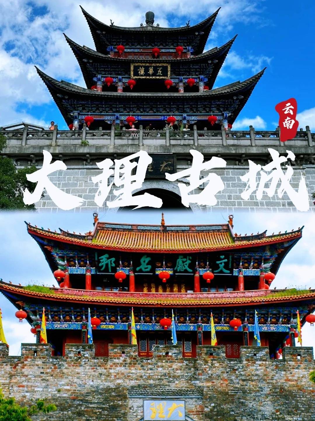 云南旅游，云南大理三日游跟团报价，去云南旅游为何选择跟团好？ - 7CA